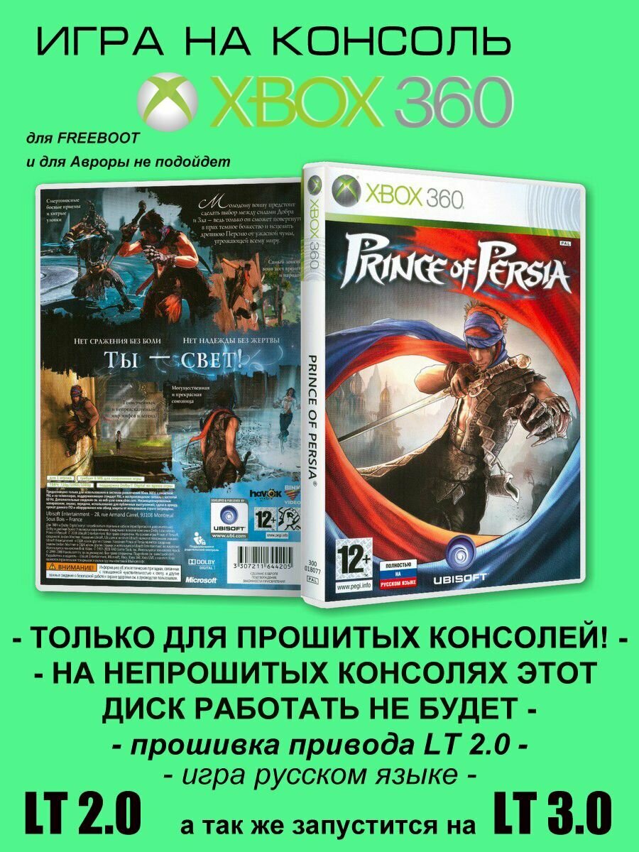 Игра Prince of Persia, Xbox 360 ( XBOX 360 ), LT 2.0