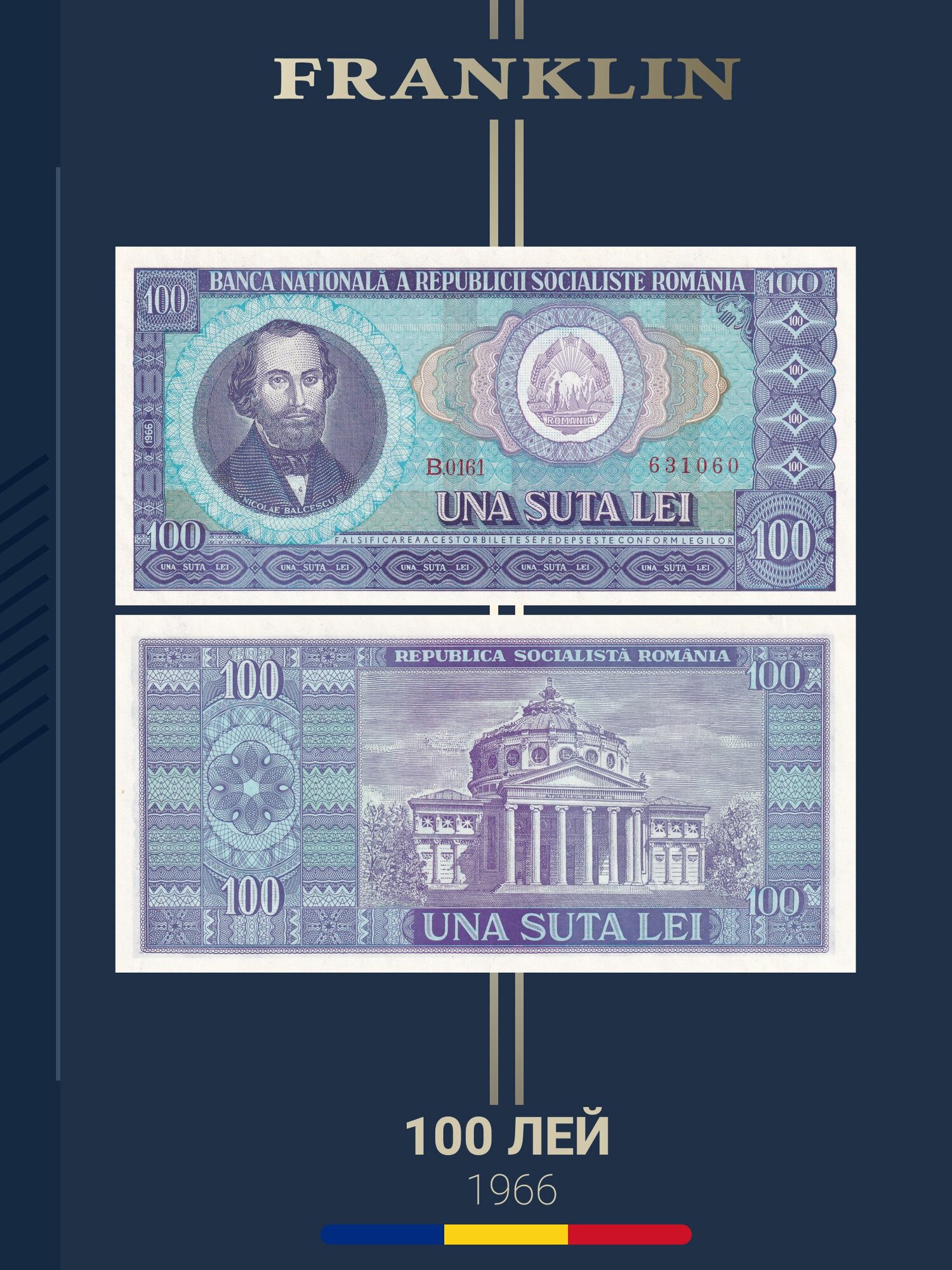 Банкнота Румыния 100 лей 1966 год (UNC) Pick 97