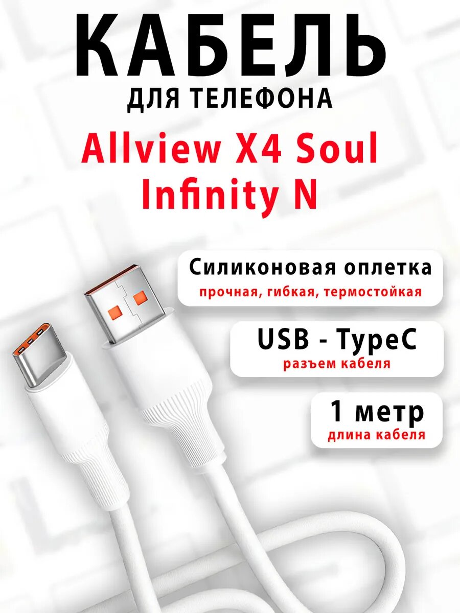 Кабель для телефона Huawei P30 Lite Dual