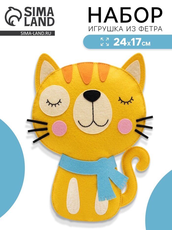 Игрушка из фетра Котик, набор для творчества