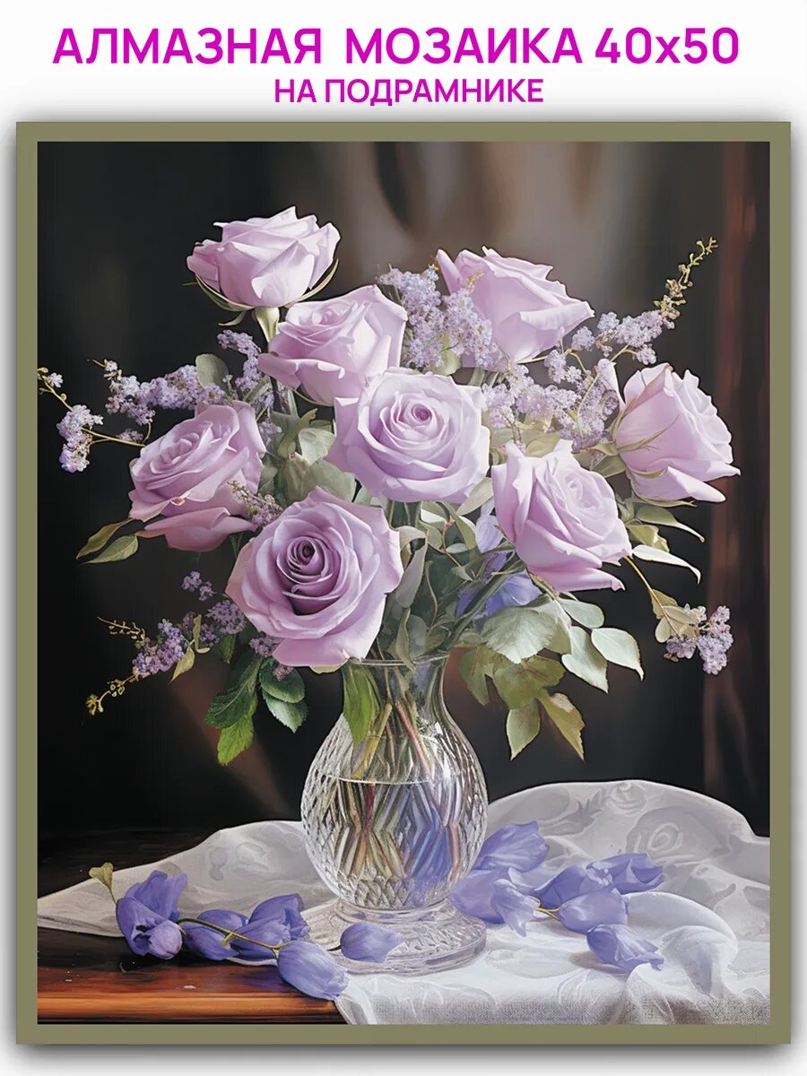 Алмазная мозаика 40х50 на подрамнике Ягоды RWA091