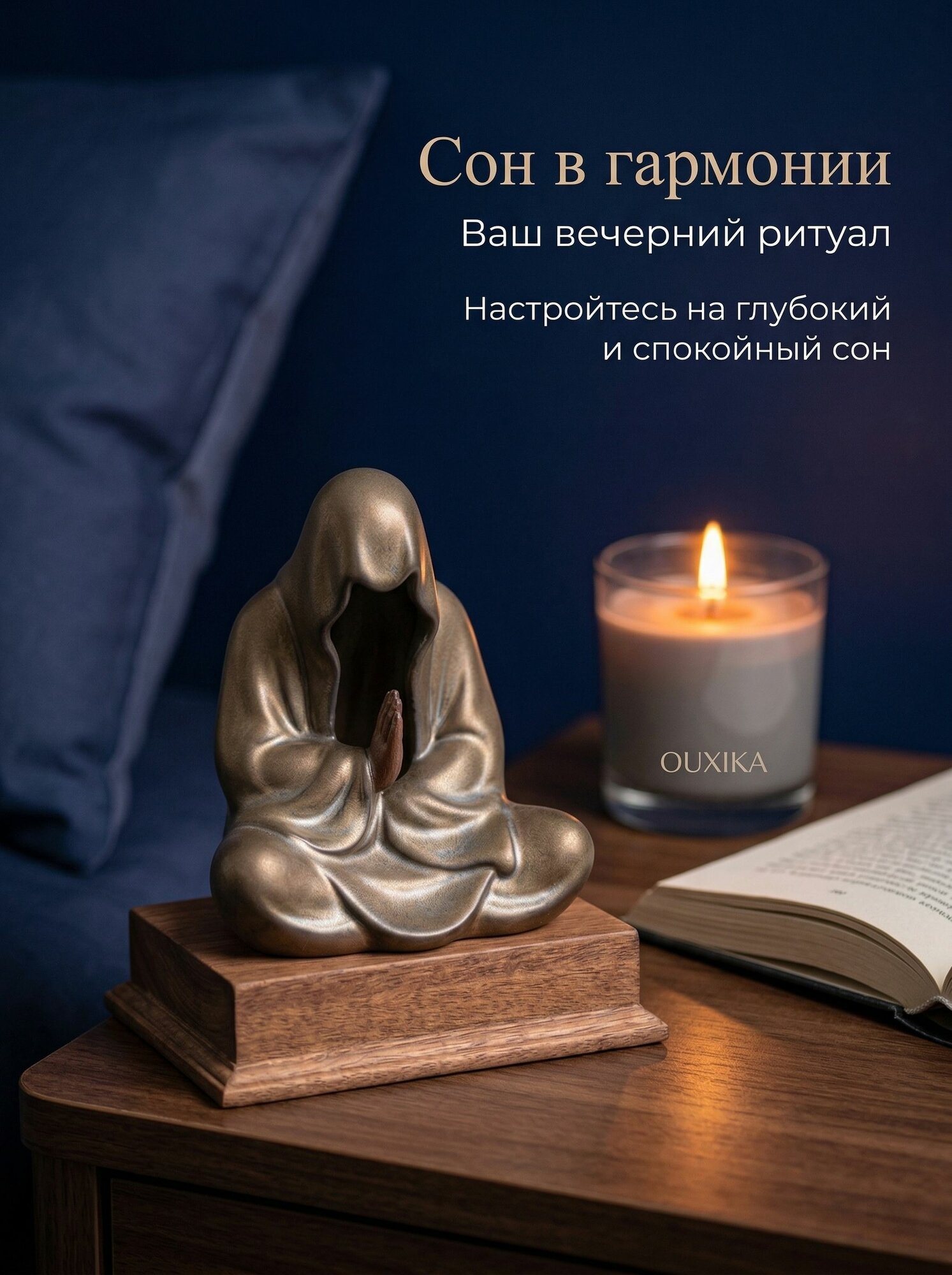 Статуэтка "Медитирующий монах" в стиле Дзен, керамическая фигурка Безликого Будды с деревянной подставкой, настольный декор для дома и офиса, символ спокойствия и умиротворения, подарок на Новый год.