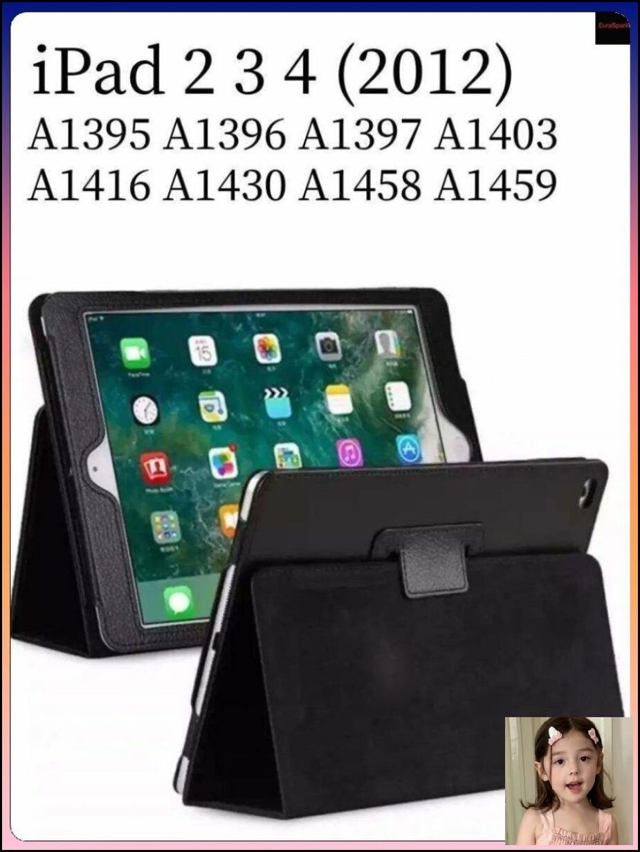 Чехол для iPad 2 3 4 (2012) 9.7' A1395 A1396 A1397 A1403 A1416 A1430 A1458 A1459 A1460 чехол-книжка с Вращающаяся подставка, черный