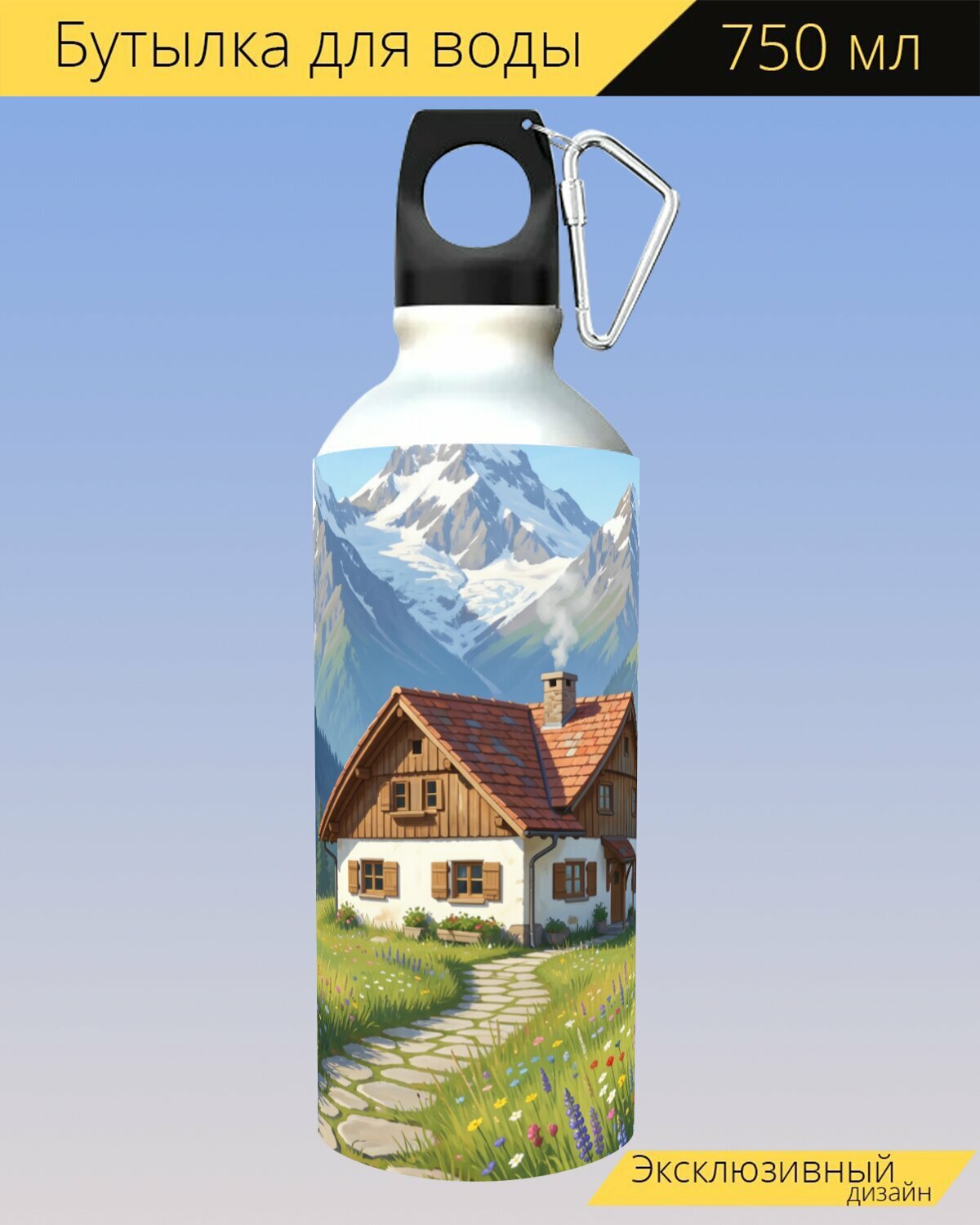 Бутылка фляга для воды "Альпийский дом среди гор. Уютное шале в долине у подножия заснеженных вершин, вокруг хвойный лес и луг с полевыми цветами." 750 мл. с карабином и принтом