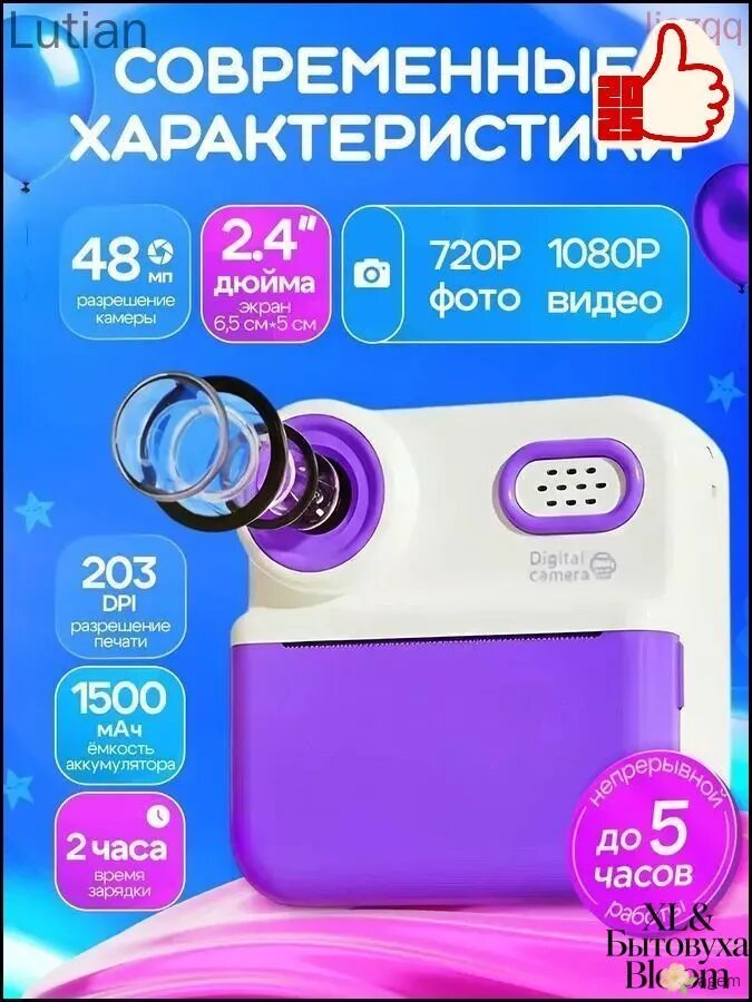 Мини-принтер термотрансферный X933 с камерой и картой памяти 32 ГБ — фото 1