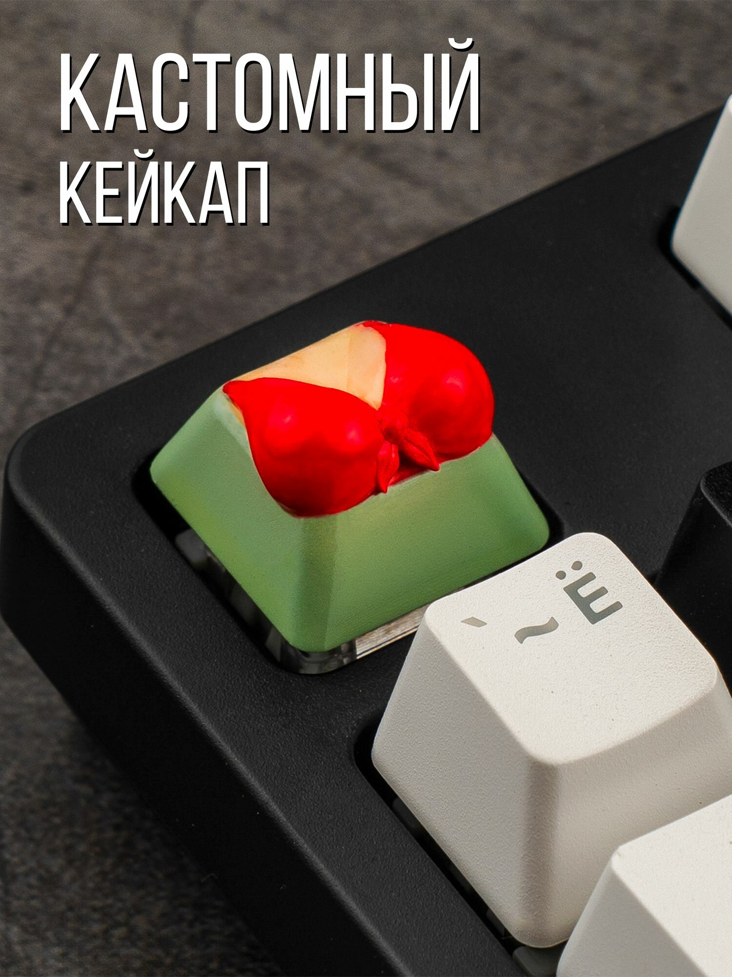 Кастомный кейкап "Свидание с Аской Лэнгли Сорью" для механической клавиатуры