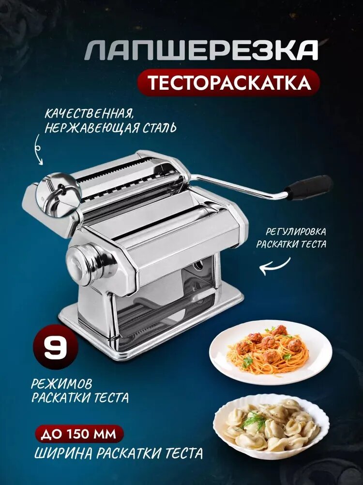Ручная лапшерезка, тестораскатка, машинка для раскатки теста, пасты, домашней лапши