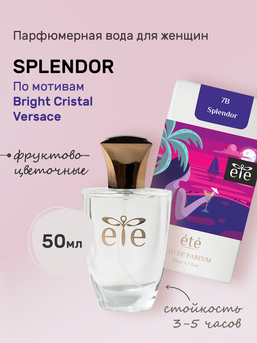Парфюмерная вода ETE "Splendor" 7B, для женщин, фруктово-цветочный аромат, 50 мл