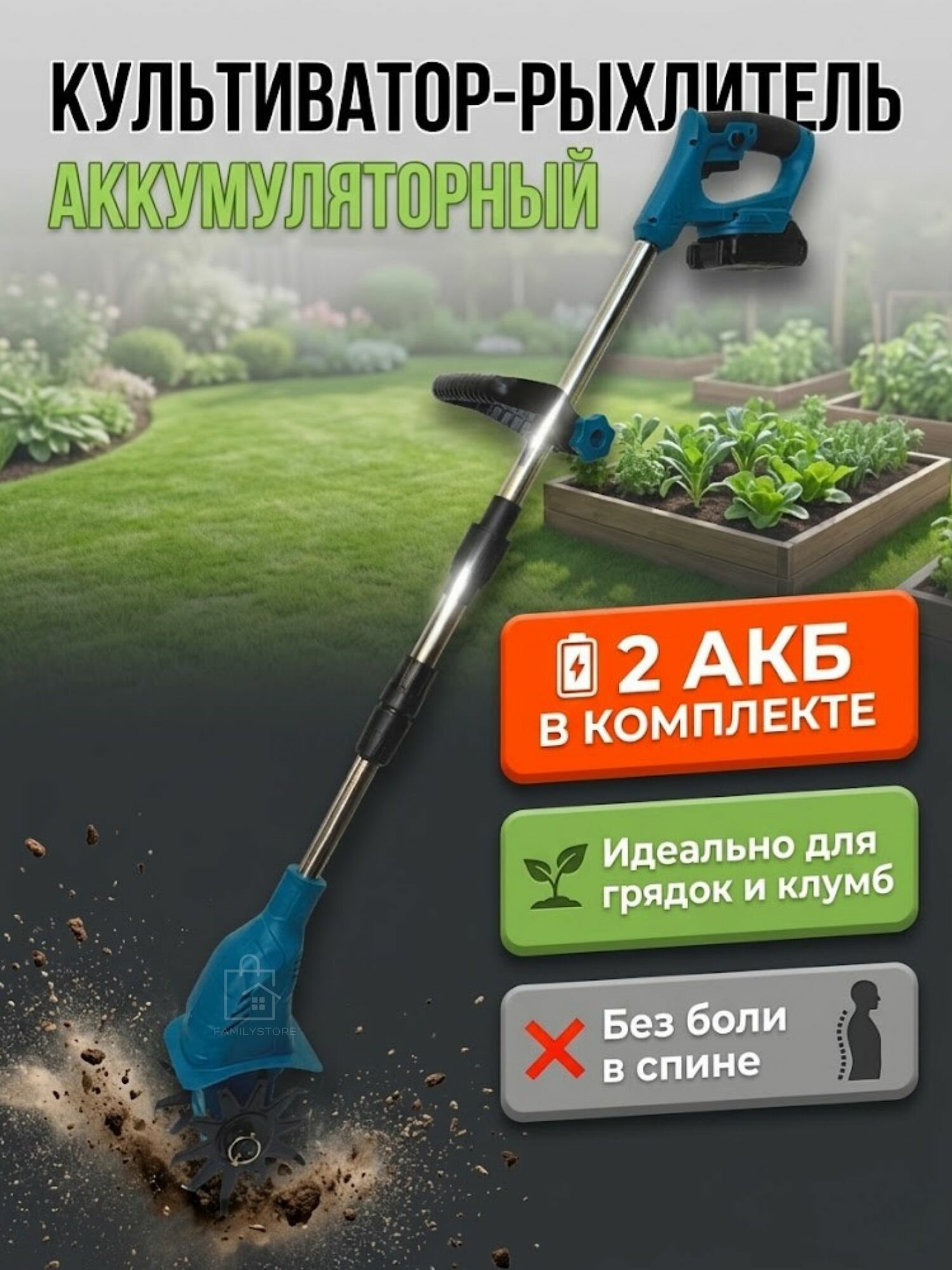 Культиватор электротяпка, складной, аккумуляторный, для сада и дачи