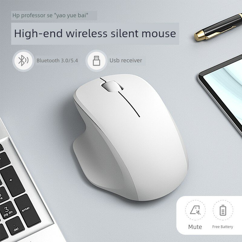 HP Беспроводная мышь Bluetooth тихая 3-режимная эргономичная для офиса и игр - Молочно-белый