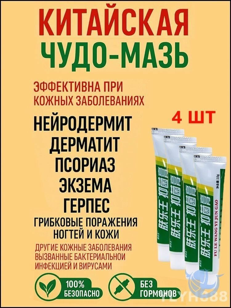 Крем для ухода за кожей