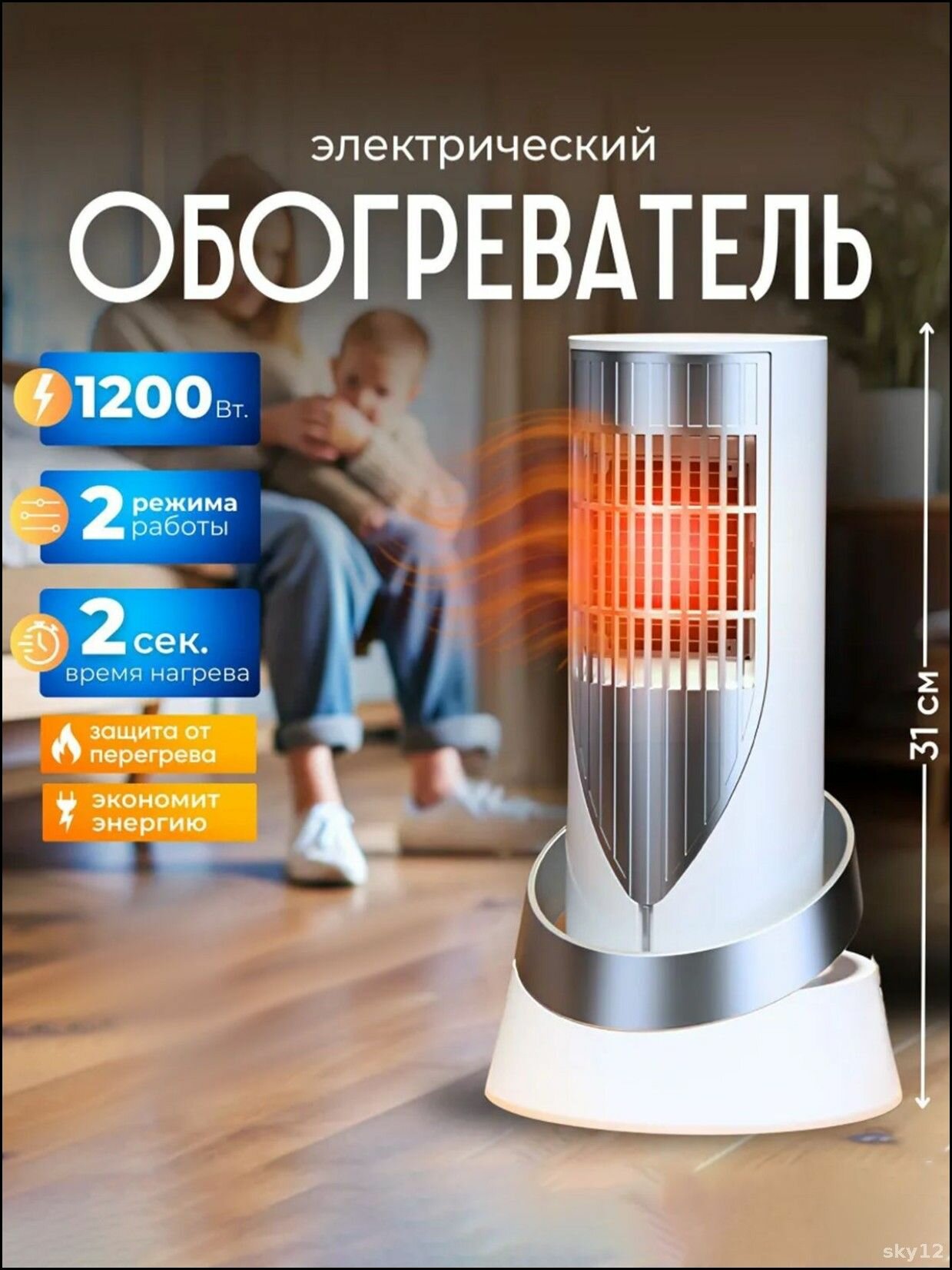 Инновационный бестселлер, инфракрасный электронагреватель для пола