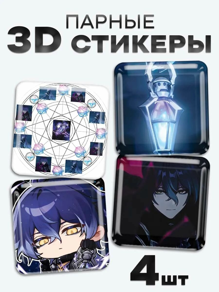 3D стикеры, наклейки на телефон Флинс