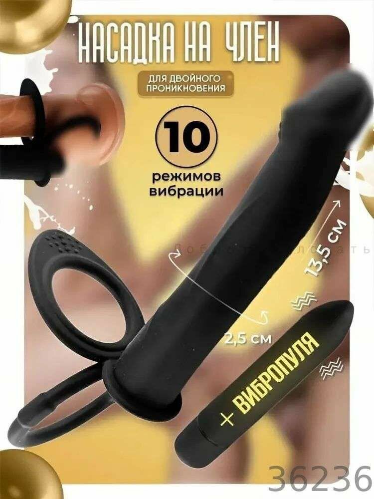 Насадки и удлинители эротические, На член