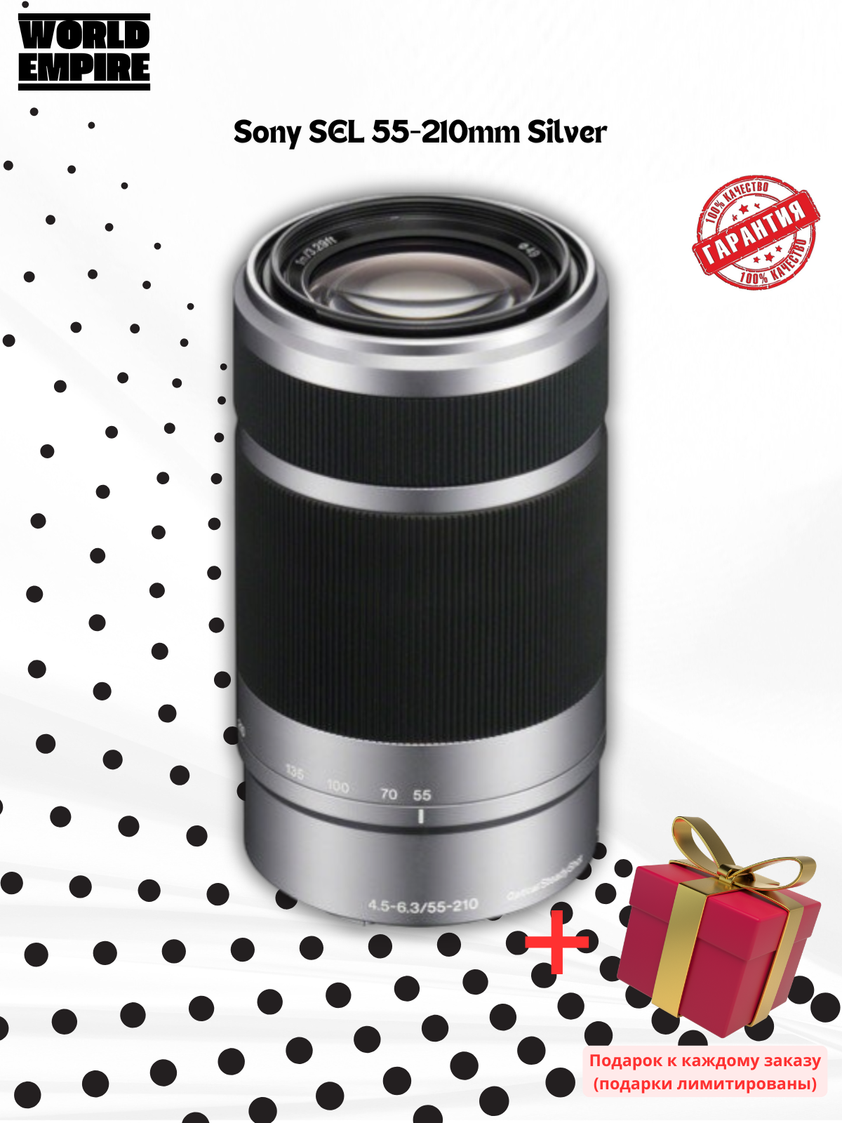 Объектив SONY SEL 55-210 MM SILVER