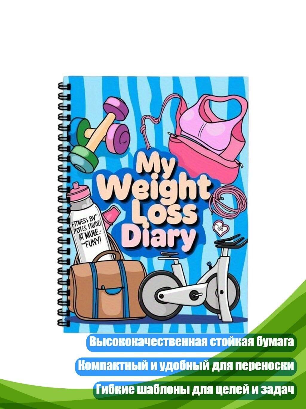 Компактный дневник питания, Синий