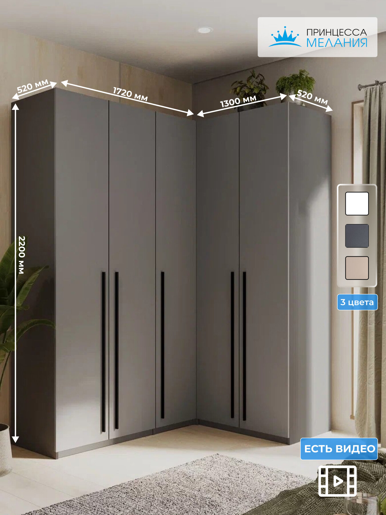 Угловой шкаф для одежды распашной с ящиками, Принцесса Мелания, Графит, 2200х1700х1300мм