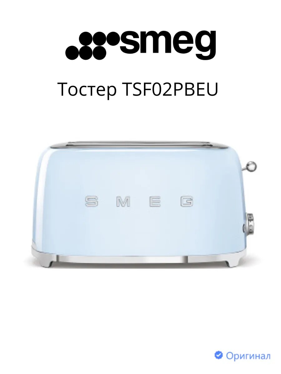 Тостер Smeg TSF02PBEU, 1500 Вт, 6 режимов поджаривания, голубой