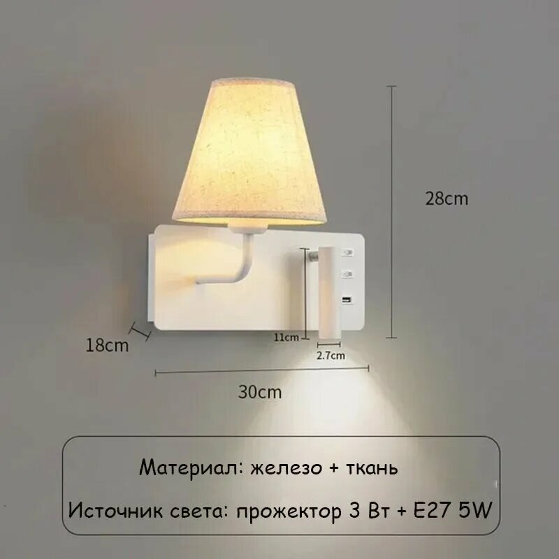 Настенный светильник, E27