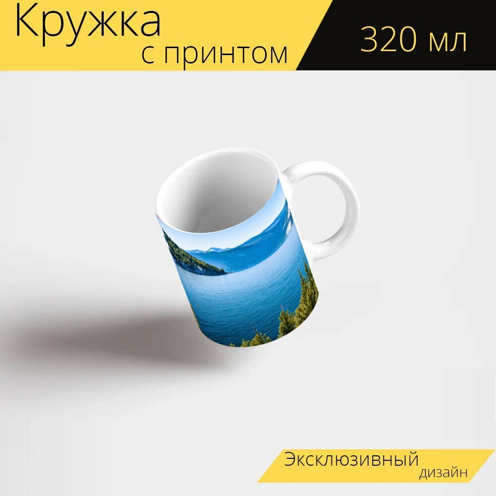 Кружка с рисунком, принтом "Россия байкал" 320 мл.