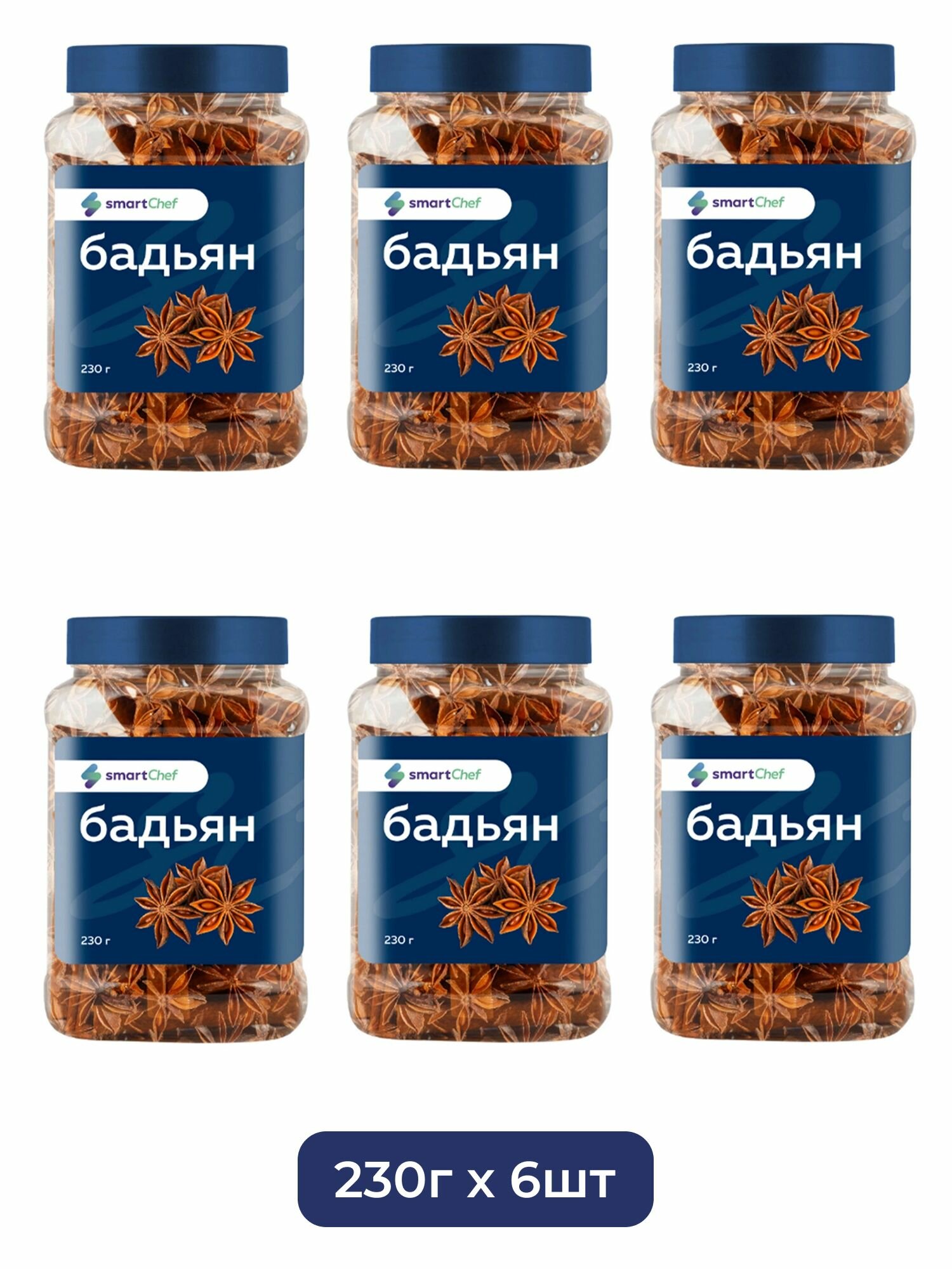 Бадьян Smart Chef Целый 230г х 6шт.