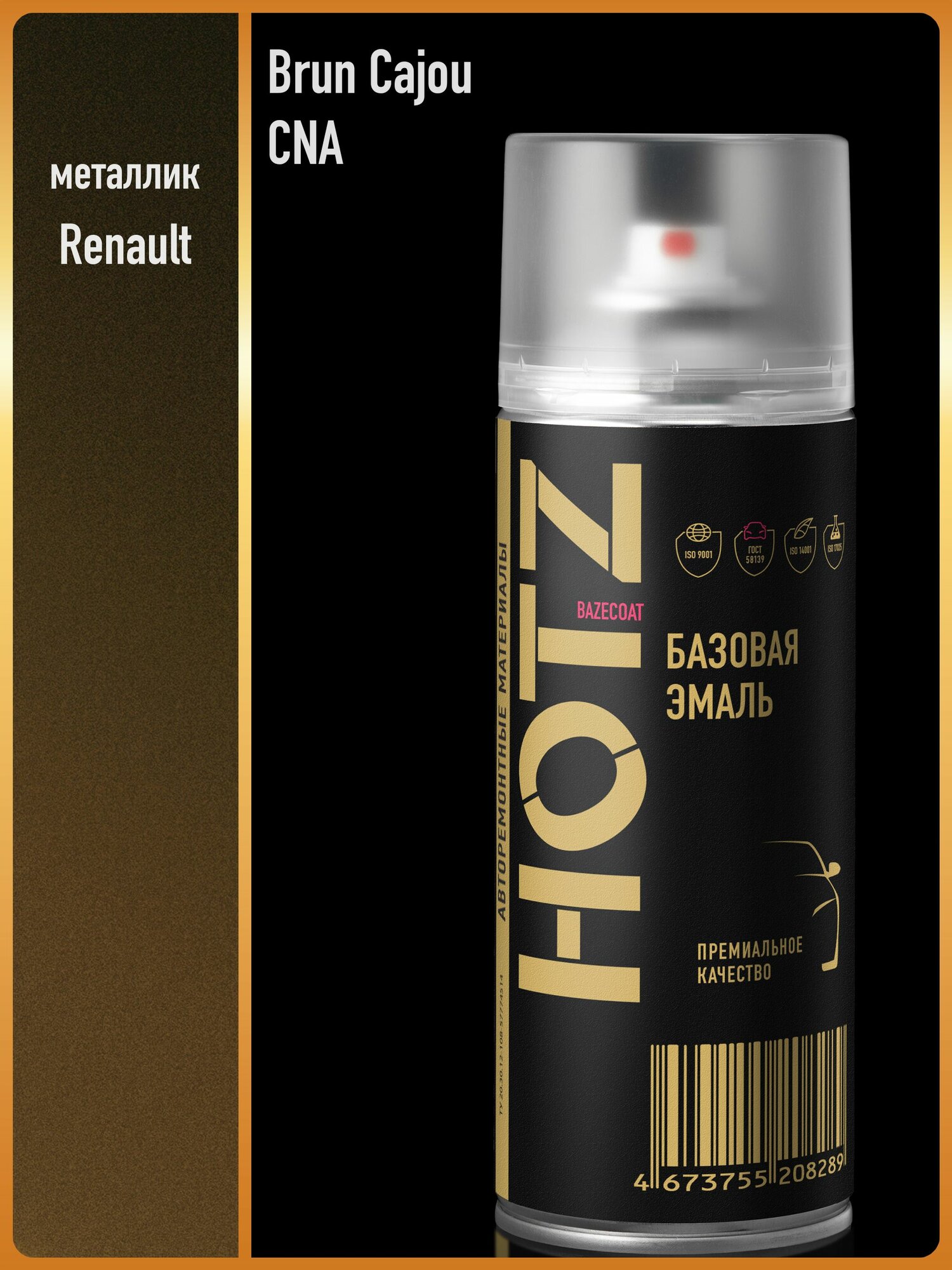 Краска аэрозольная 1K "Renault Brun Cajou CNA" металлик 520 мл, базовая автомобильная ремонтная эмаль, HOTZ