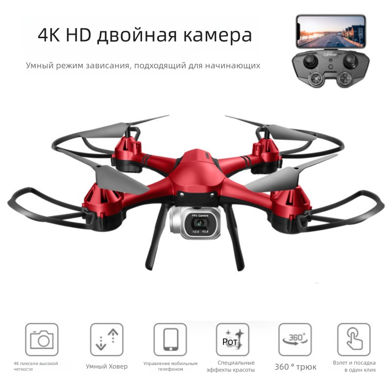804 Drone 4K с двумя камерами, обеспечивающий аэрофотосъемку высокого разрешения, дистанционно управляемый летательный аппарат, квадрокоптер большой дальности полета, подарок, умная аэрофотосъемка