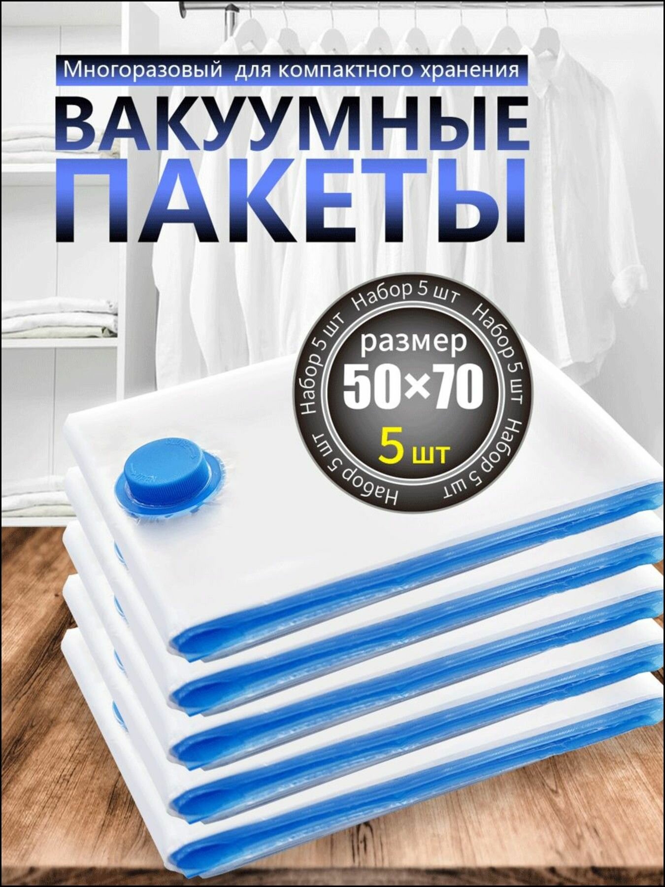 Бестселлер для вакуумной упаковки