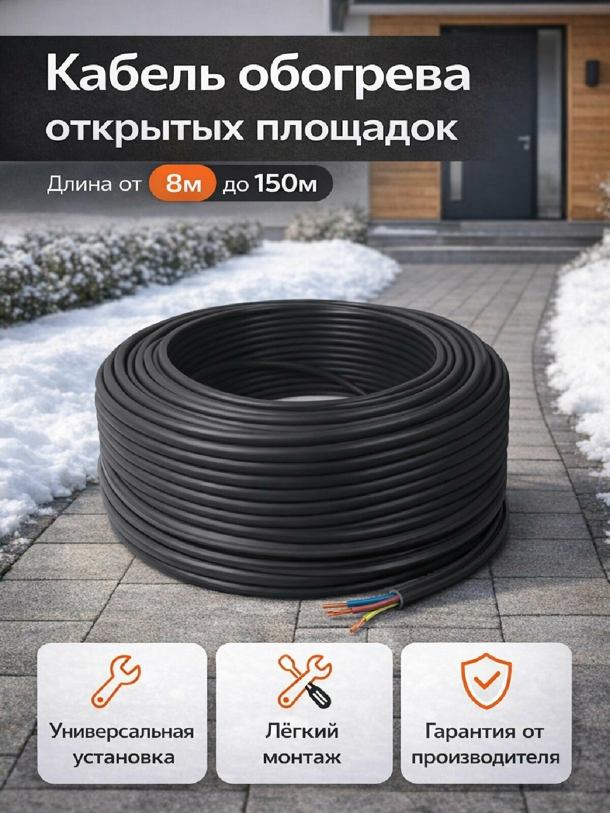 Резистивная секция для наружного обогрева 30R-24 LT