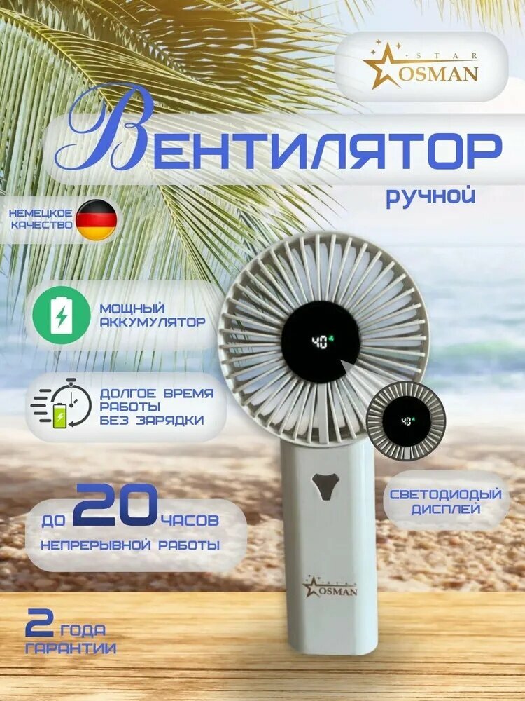 Портативный вентилятор, USB, складной, 3 скоростных режима, белый