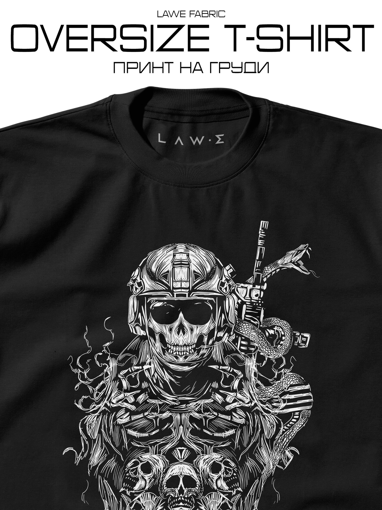 Футболка LAWE Snake Soldier