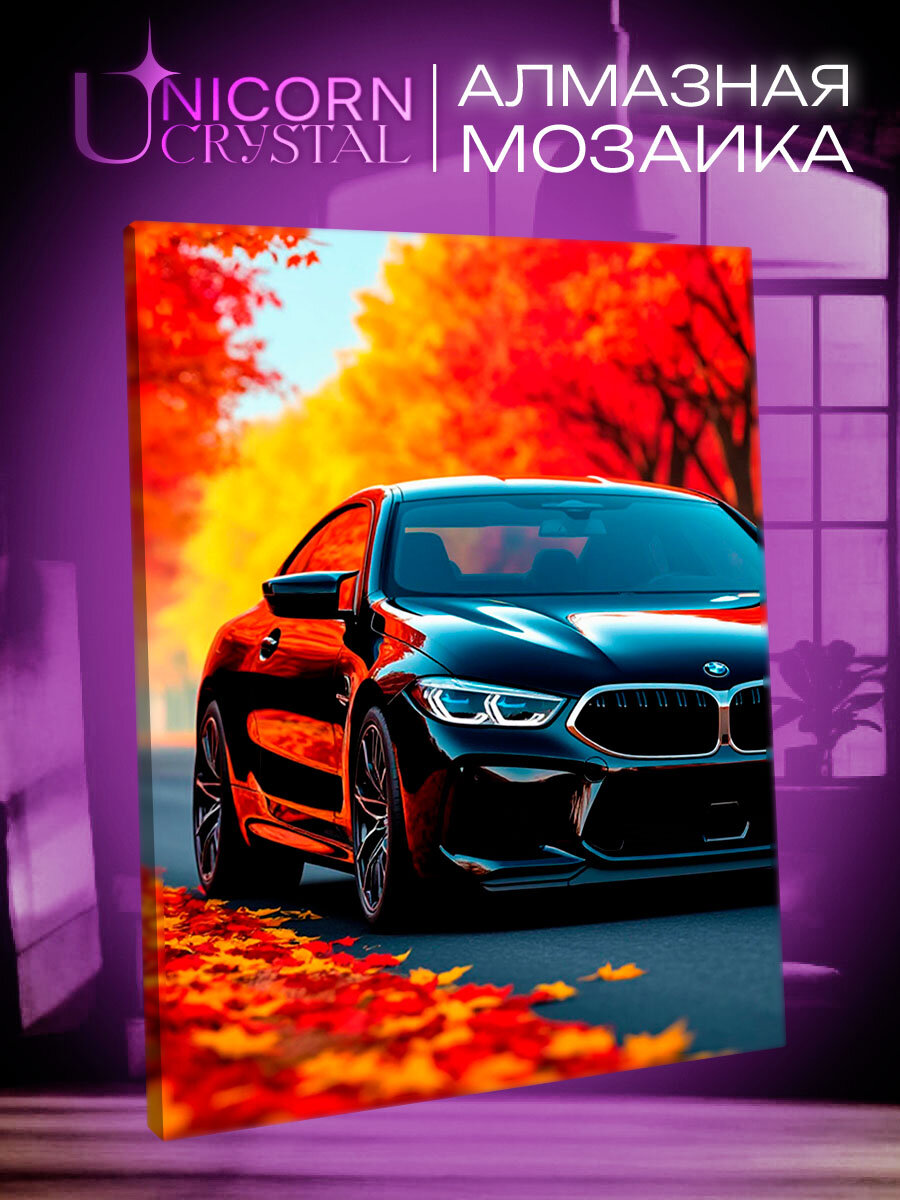 Алмазная мозаика Машина