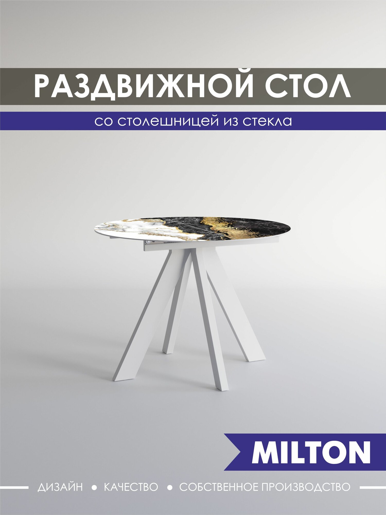 Стол обеденный круглый, диаметр 90 см раздвижной, черный мрамор.