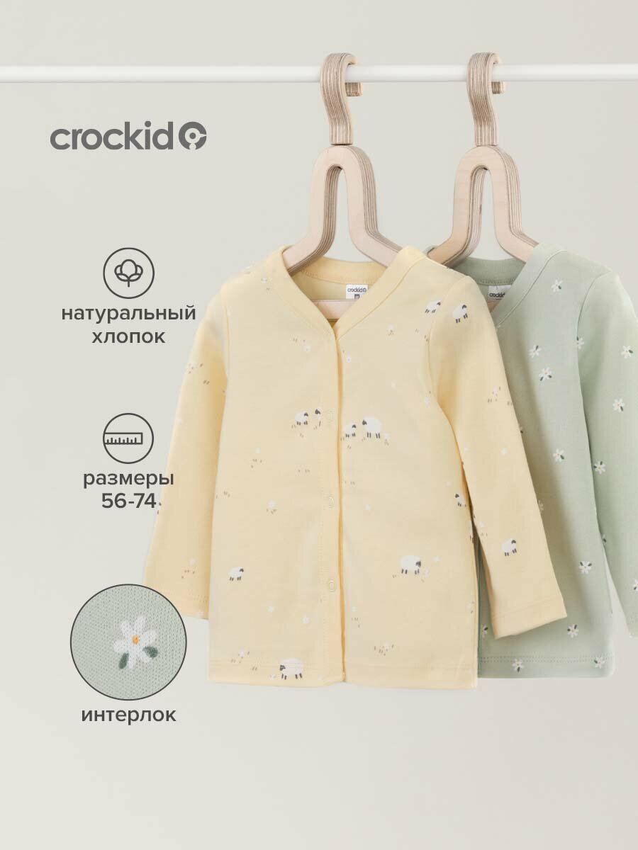 Распашонка кофточка на пуговицах для девочки, набор 2 шт