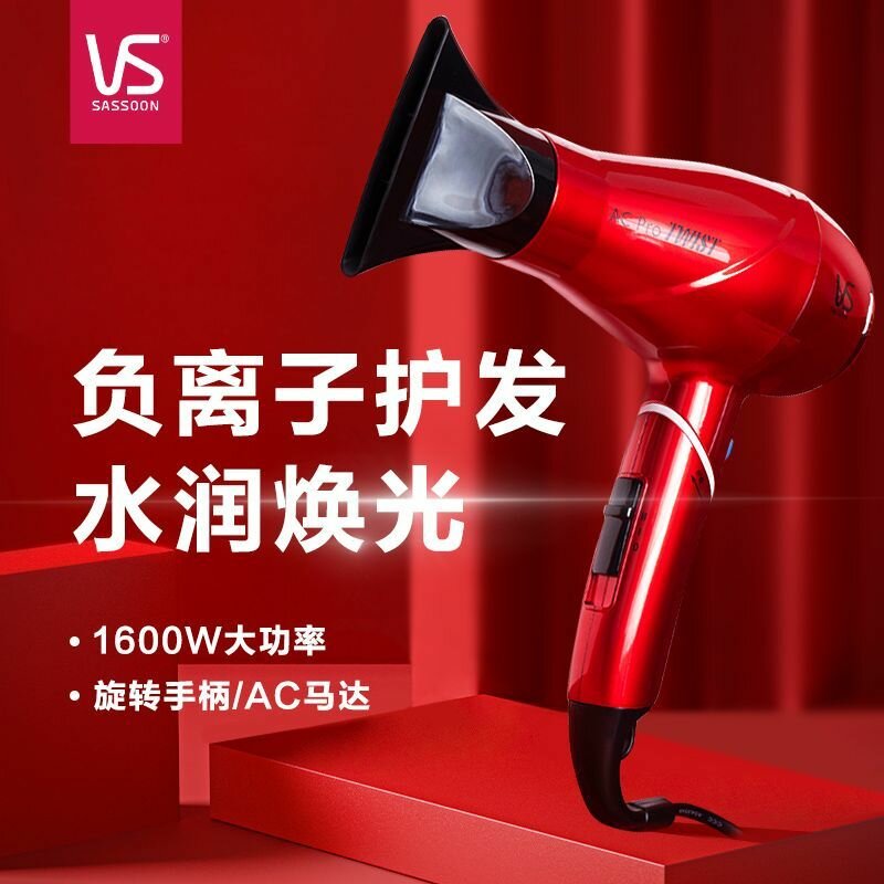 Фен VS Sassoon, мощный фен для волос, складной портативный фен, бытовой фен с горячим и холодным воздухом, с