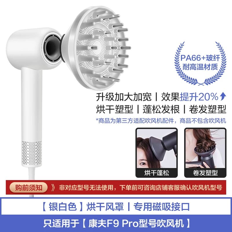 Подходит для фена Kangfu F9 Pro: насадка для завивки и сушки волос, насадка для придания объема, новые аксессуары для