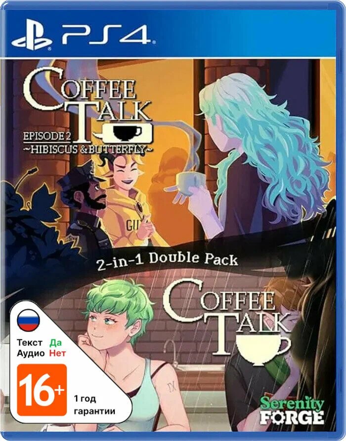 Игра Serenity Coffee Talk Episode 1+2, для PS4, русские субтитры