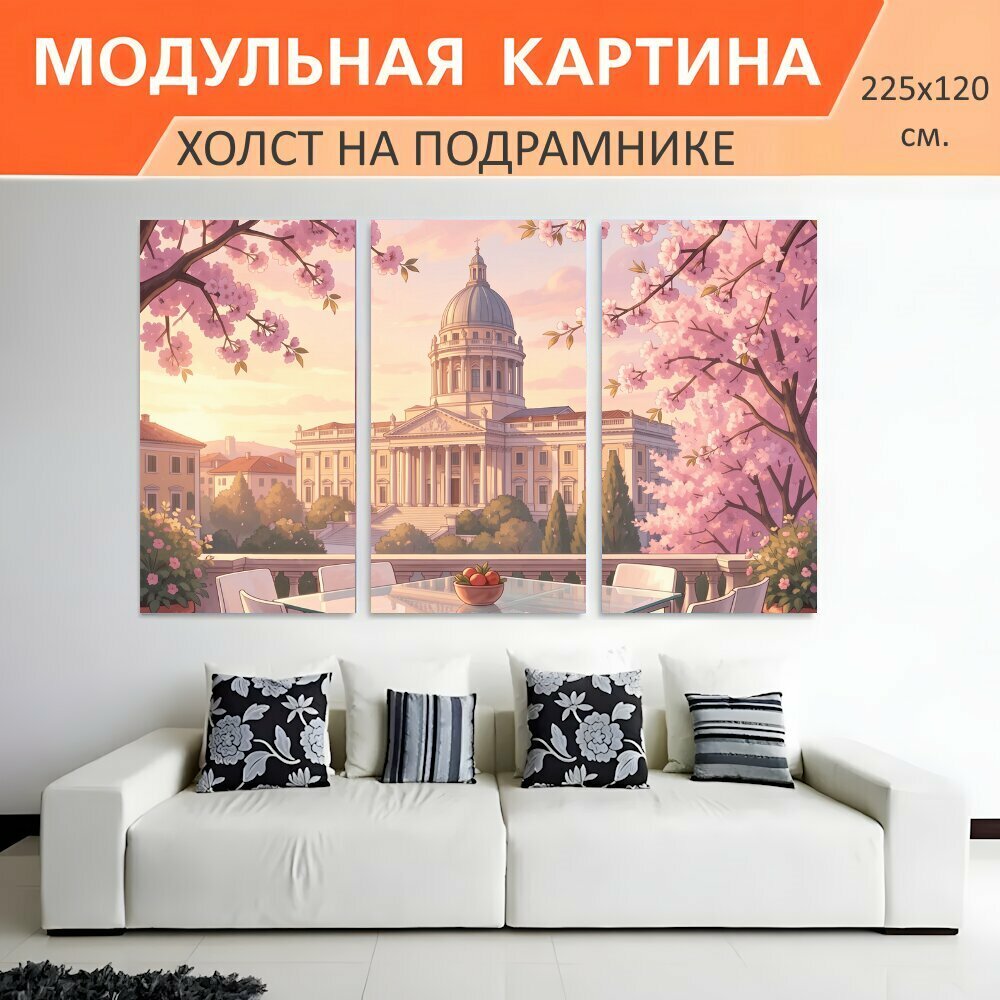 Модульная картина на холсте "Весенний дворик с собором. Романтичный городской пейзаж в пастельных тонах: цветущие ветви, терраса с." триптих на подрамнике 225х120 см. для интерьера