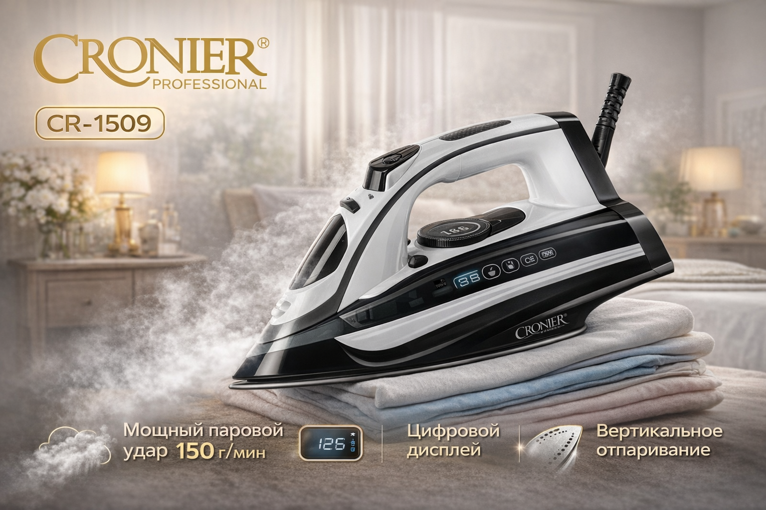 Утюг паровой Cronier CR-1509 с мощным паровым ударом и дисплеем