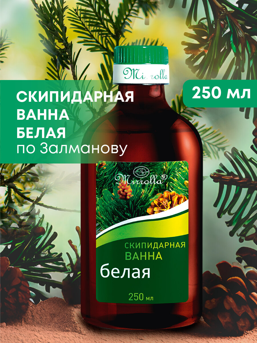 Скипидарная эмульсия для ванн, белая по Залманову / уход за телом