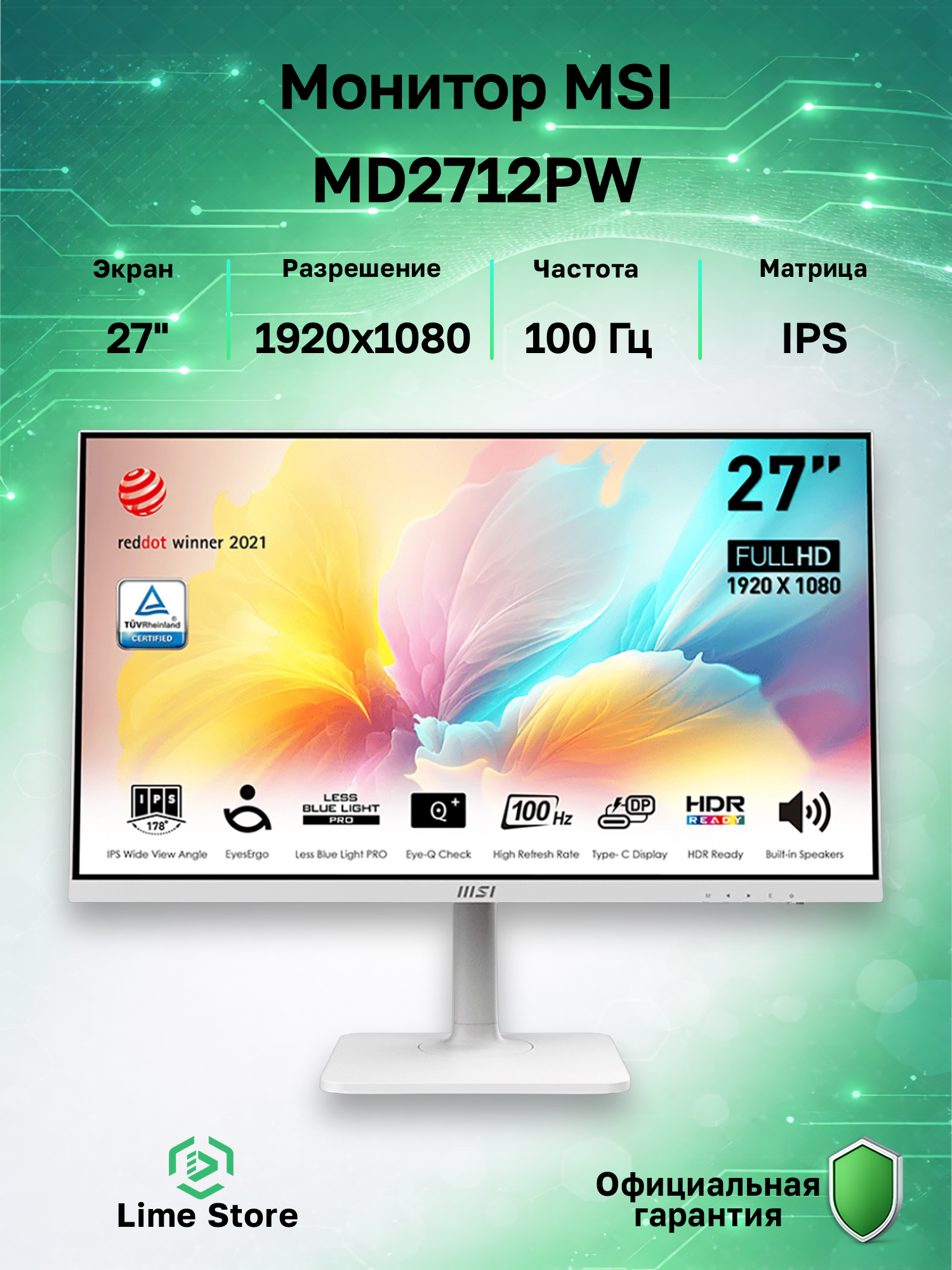 27" Монитор MSI MD2712PW, IPS, 1920x1080, 100 Гц