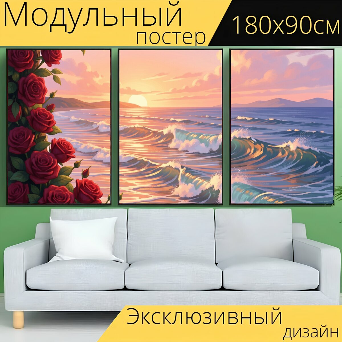 Модульный постер "Морской закат с розами. Пастельный прибрежный пейзаж с волнами, сияющим солнцем и нежным небом в розово-голубых." 180 x 90 см. для интерьера на стену в тубусе