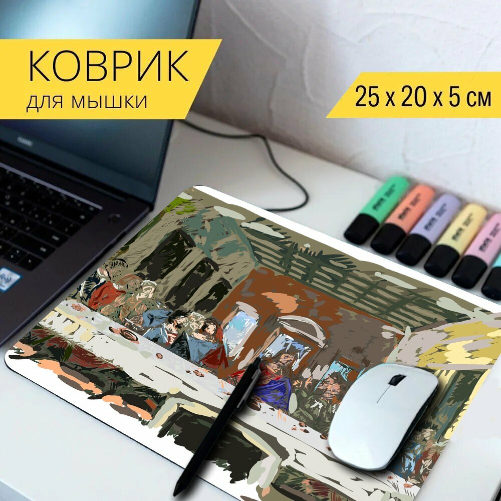 Коврик для мыши с принтом "Тайная вечеря, вечеря господня, причастие" 25x20см.