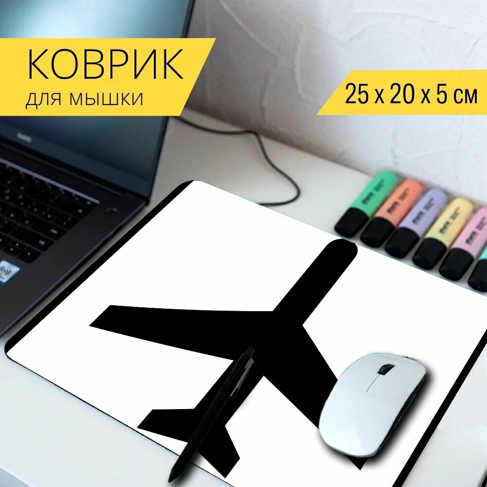 Коврик для мыши с принтом "Самолет, знак, символ" 25x20см.