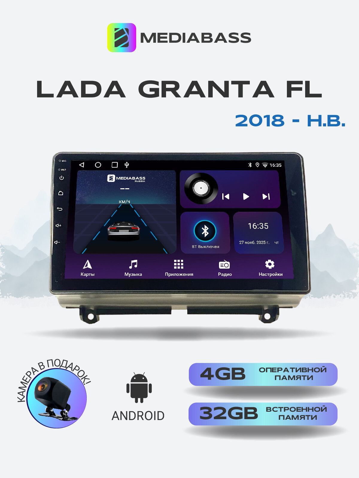 Магнитола для Lada Granta Cross 2018-н. в. Андроид магнитола, 4/32ГБ. Лада гранта