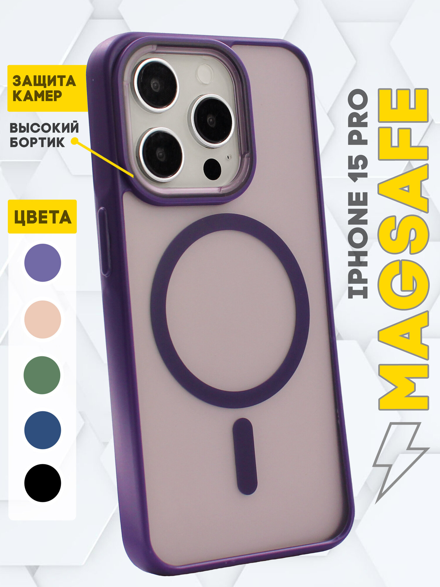 Чехол на iPhone 15 pro magsafe