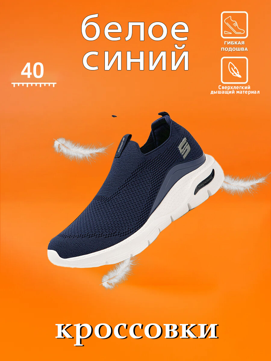 Мужские кроссовки для работы и спорта — легкие дышащие с технологией Flyknit，Синий и белый