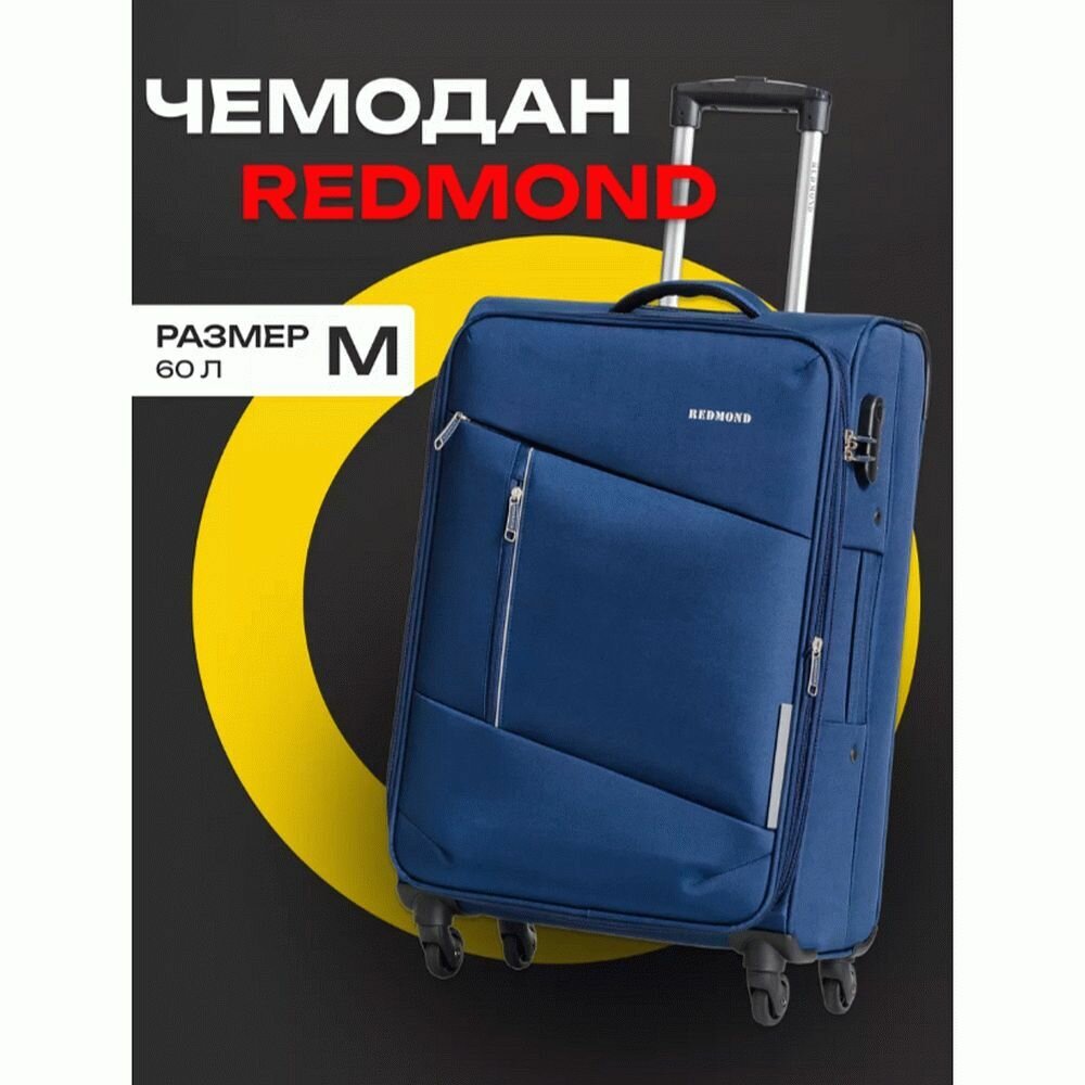 Чемодан 