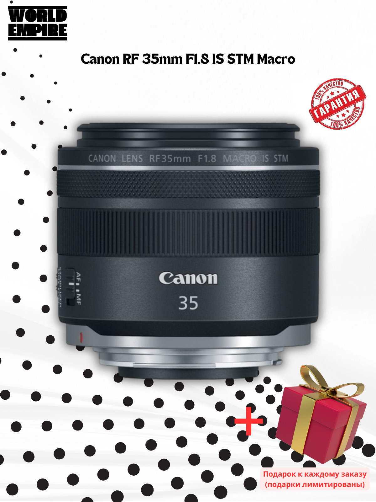 Объектив CANON RF 35 MM F1.8 IS STM MACRO