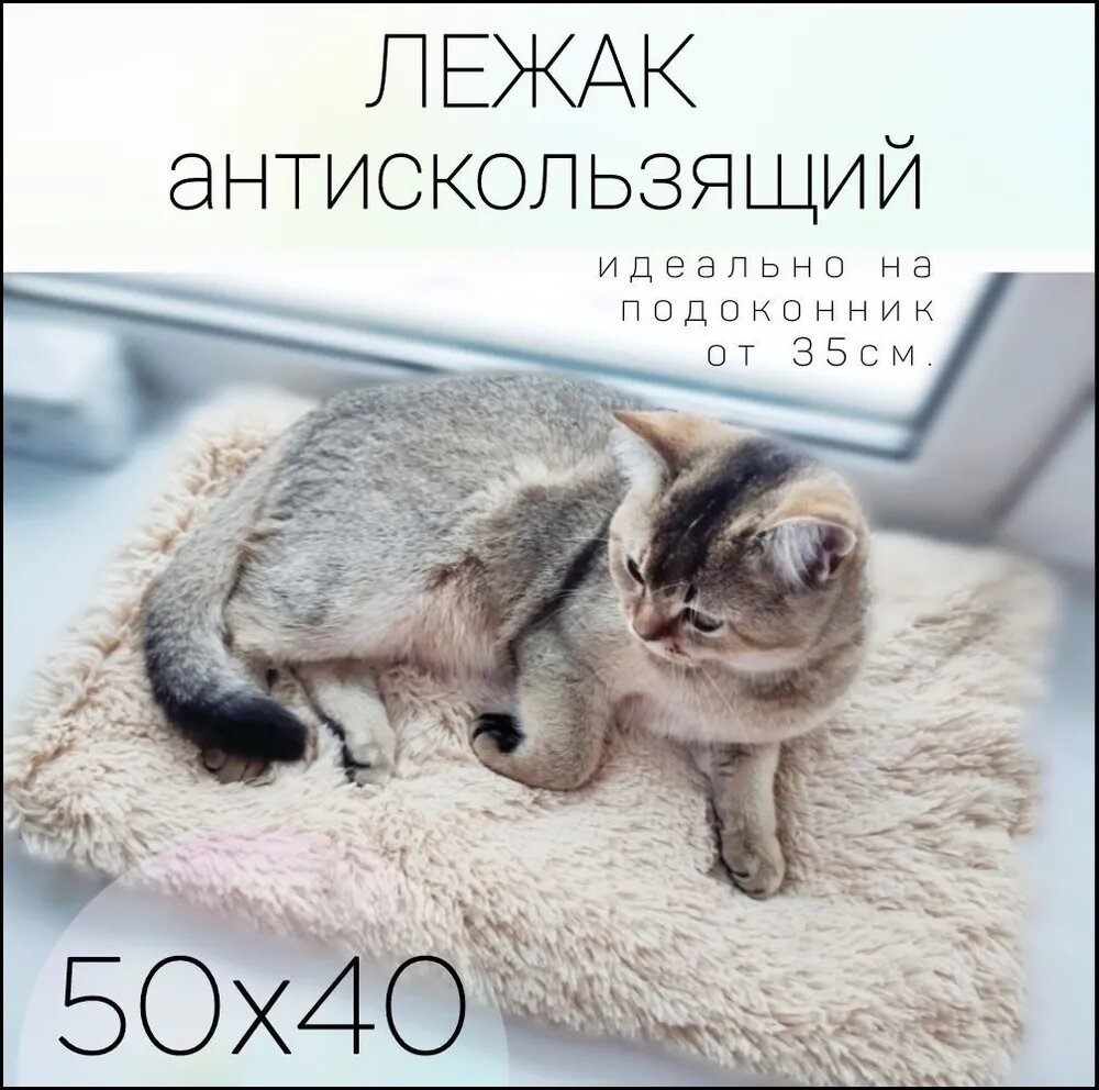 Лежак для животных, Мех искусственный, для кошек, для кроликов, Мягкий, На окно, Прямоугольная, для дома, уютн